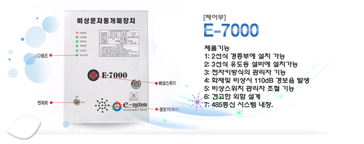 비상문자동개폐기~전남 목포시 현대아파트 비상문자동개폐장치 시설 현장 사진 네이버 블로그