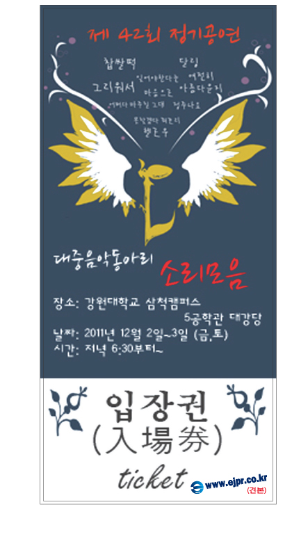 소리모음 입장권 쿠폰 쿠폰제작 스크래치복권 쿠폰인쇄 쿠폰디자인 쿠폰샘플 경품응모권 할인권 추첨권 행운권 스크래치경품 복권쿠폰견본