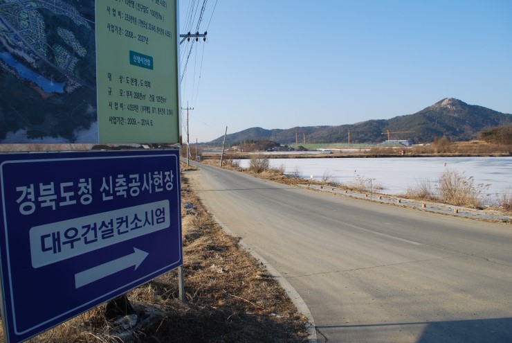 경북도청 이전지 안동시 풍천면 갈전리 검무산 아래 경북의 새천년 도읍지 건설현장을 미리 가보다 하회마을로 가다