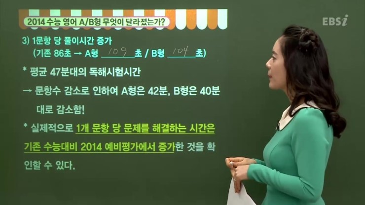 [2013 EBS 수능특강] 영어A형 - 연은진 선생님 OT "영어! WIN-WIN!" : 네이버 블로그