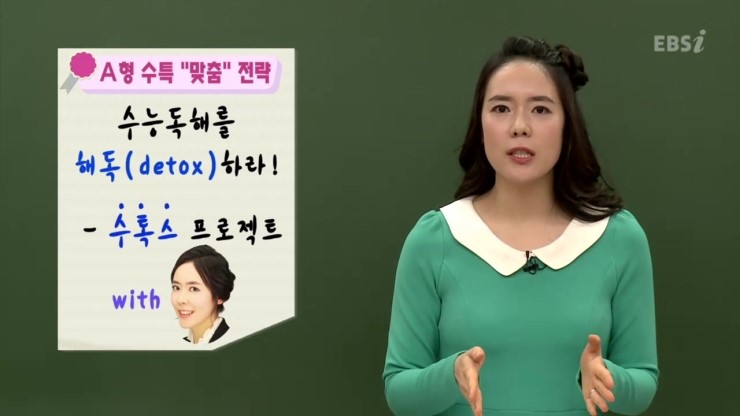 [2013 EBS 수능특강] 영어A형 - 연은진 선생님 OT "영어! WIN-WIN!" : 네이버 블로그