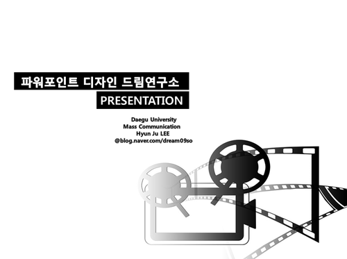 드림연구소 Ppt 나눔디자인 29 영화카메라신문방송필름 심플 Ppt무료배경 네이버 블로그