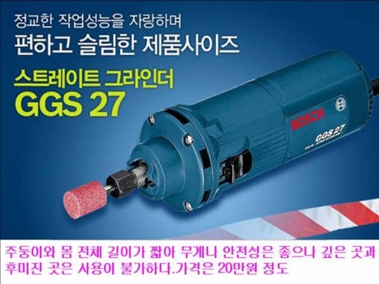 매화나무 사리치는데 필요한 전동공구와 초경날 네이버 블로그