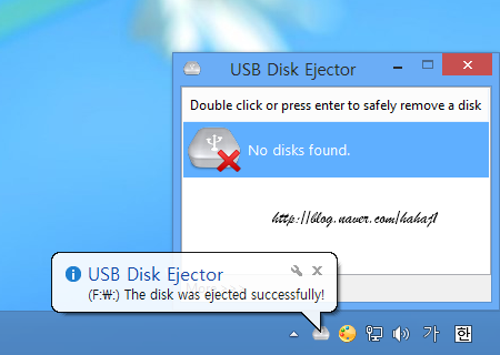 USB 안전 제거 프로그램 -USB Disk Ejector : 네이버 블로그