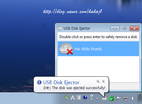 USB 안전 제거 프로그램 -USB Disk Ejector : 네이버 블로그