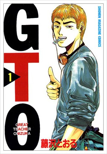 "GTO"(반항하지마) OST - "Driver's high" 드라이버스 하이 (라르크 앙 시엘) : 네이버 블로그