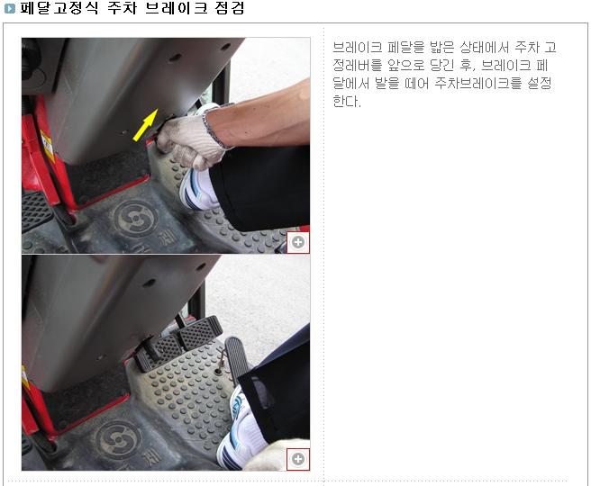 트랙터 페달 고정식 주차브레이크 점검 요령 네이버 블로그