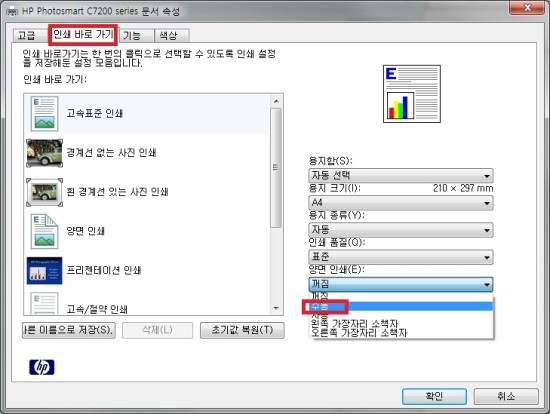 A4 반절 양면 인쇄법 책만드는 법 소책자인쇄중철제본 A4 양면인쇄 네이버 블로그