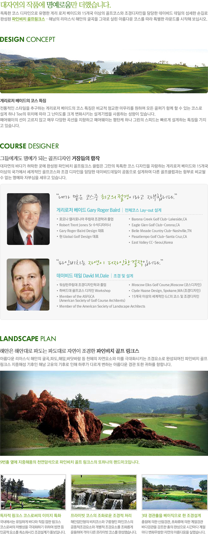 파인비치CC 5월 그린피 할인정보 안내 : 네이버 블로그