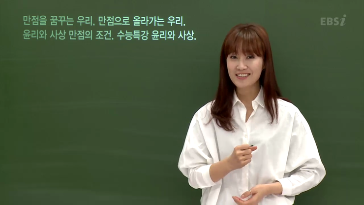 [2013 EBS 수능특강] 강승희의 윤리와 사상 OT - "만점을 상상하라! 만점으로 상상(上上) 하라! " : 네이버 블로그