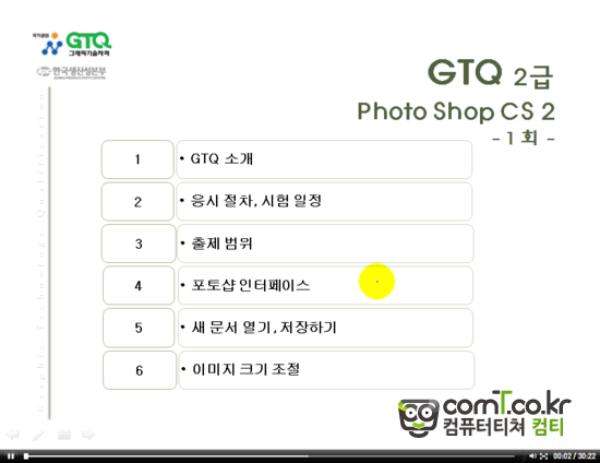 [GTQ 2급 포토샵] ☞ GTQ 2급 포토샵 자격증 최신기출문제풀이 인터넷 교육 : 네이버 블로그
