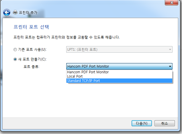 회사 내 공용 프린터 연결하기 네트워크 프린터 연결 Ip 네트워크 프린터 설치하기 네이버 블로그