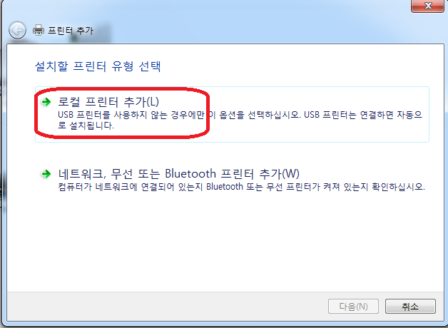 회사 내 공용 프린터 연결하기 네트워크 프린터 연결 Ip 네트워크 프린터 설치하기 네이버 블로그