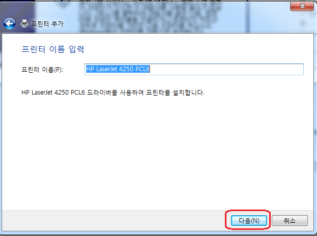 회사 내 공용 프린터 연결하기 네트워크 프린터 연결 Ip 네트워크 프린터 설치하기 네이버 블로그