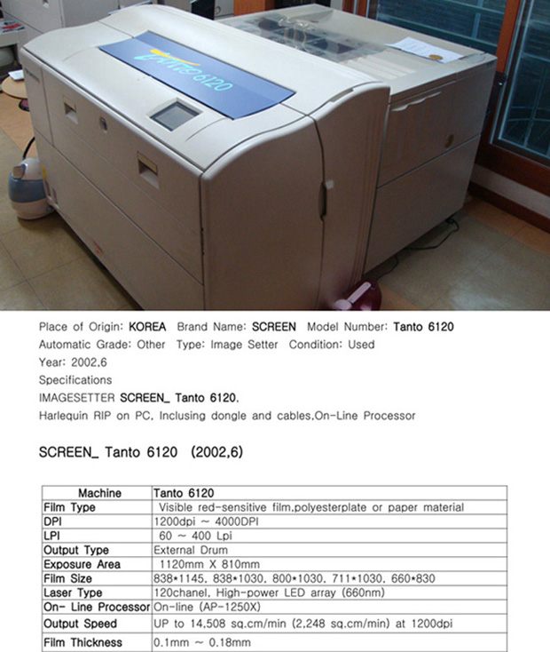 중고 필름출력기(CTF), 판출력기(CTP) 리스트 : 네이버 블로그