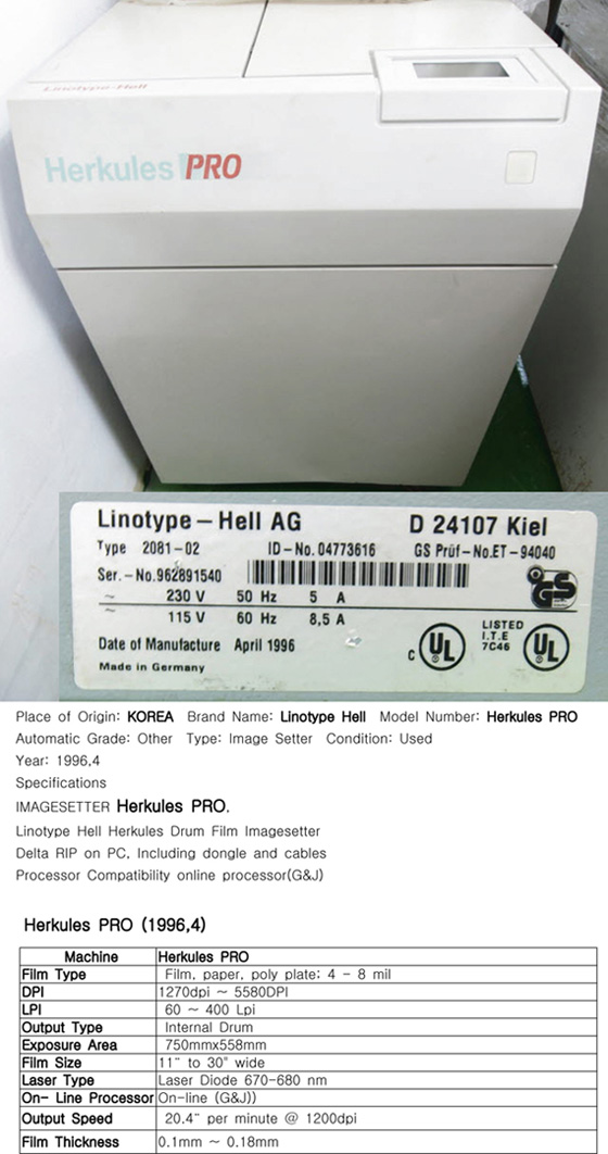 중고 필름출력기(CTF), 판출력기(CTP) 리스트 : 네이버 블로그