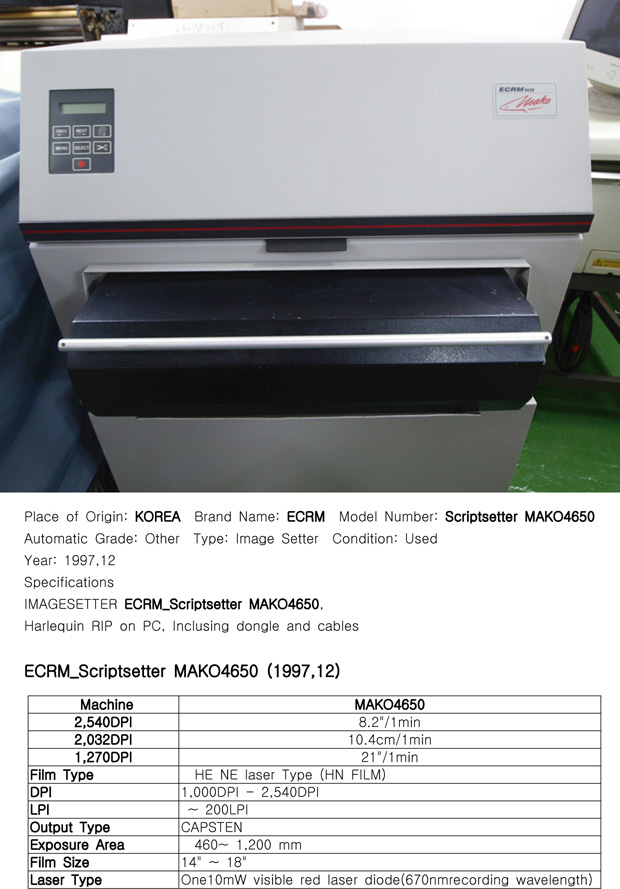 중고 필름출력기(CTF), 판출력기(CTP) 리스트 : 네이버 블로그