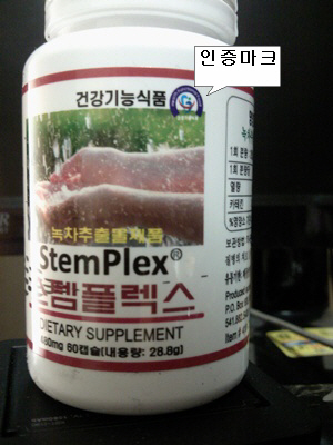 먹는 성체줄기세포 성장촉진제 스템플렉스(StemPlex) : 네이버 블로그