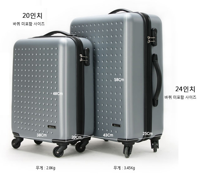 캐리어24인치크기/ 위탁수화물 사이즈및 무게는 얼마나 되어야할까? : 네이버 블로그
