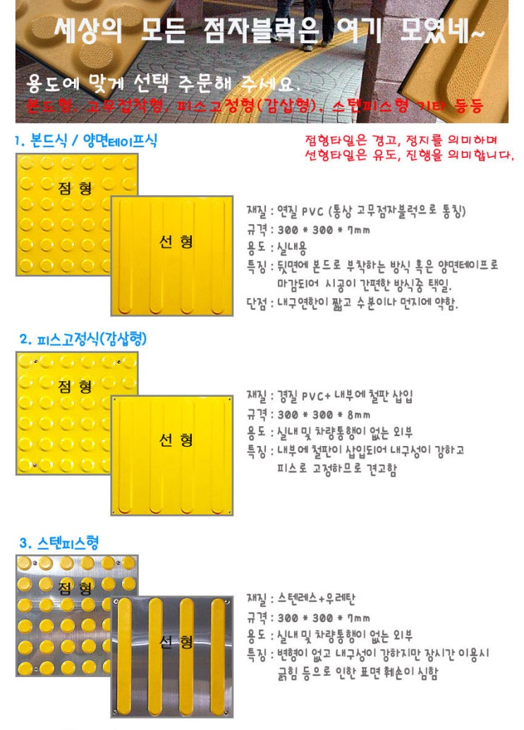 점자블럭의 모든 것 점자블럭 종류 점자블럭 설명 점자블럭 재질구분 시각장애인 유도블럭 씨케이트레이딩 네이버 블로그
