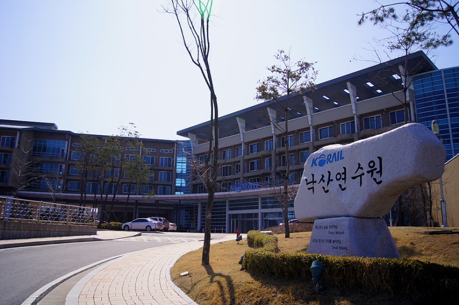 Korail 코레일 낙산연수원 이용안내 물치항 연수 양양지역 연회 돌잔치장소 추천 네이버 블로그