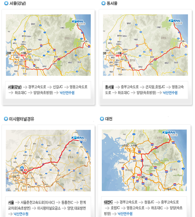 Korail 코레일 낙산연수원 이용안내 물치항 연수 양양지역 연회 돌잔치장소 추천 네이버 블로그