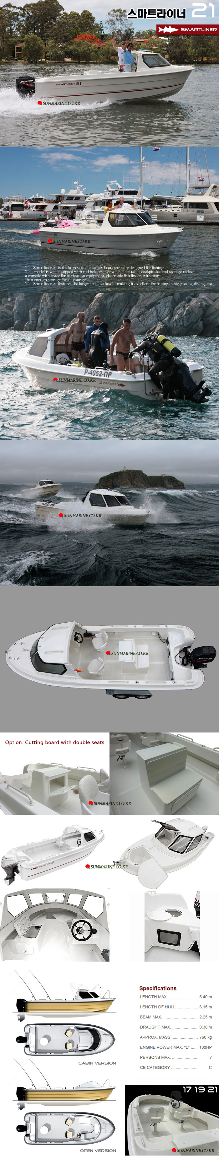 [SMARTLINER BOAT] - 스마트라이너 21피트(FT) /대구 태양마린 : 네이버 블로그