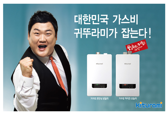 거꾸로타는 순동보일러 귀뚜라미보일러설치판매서비스 서울 동작구 네이버 블로그