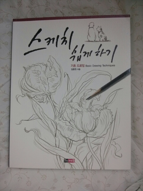 스케치연습 스케치 쉽게하기 기초 드로잉 스케치 배우기 연필 스케치 연필스케치배우기 기초 드로잉 연습하기