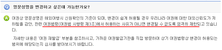 영문이름표기법 한글이름 로마자표기 영어로 내 이름 어떻게 쓸까 네이버 블로그