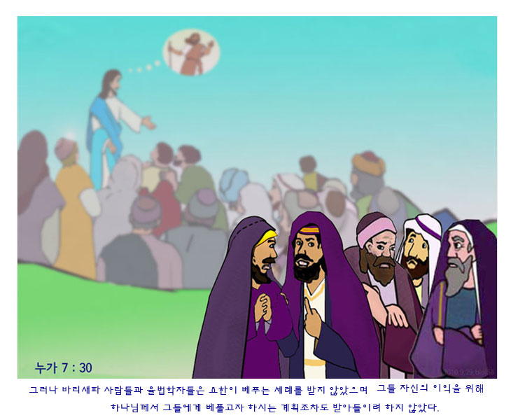 세례요한과 예수님 네이버 블로그