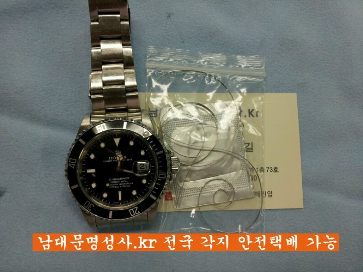 로렉스 서브마리너 케이스와 빽 스크류 새로 제작 태엽 교체 및 오버홀 남대문 명품시계수리 전문점 명성사 네이버 블로그