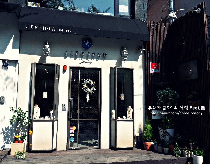 프로방스 감성 충전 서래마을 카페거리 산책 브런치 카페 추천 네이버 블로그
