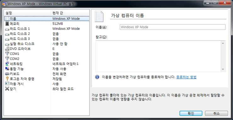 가상 Windows Xp Mode 다운로드 및 총정리 : 네이버 블로그