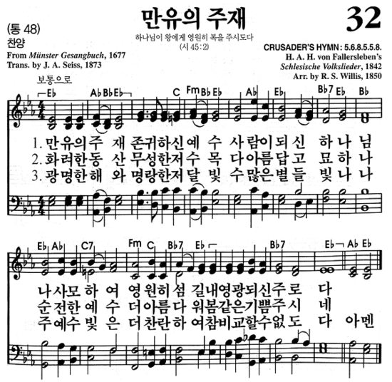 2013년5월5일 어린이주일새찬송가32장 만유의 주재새찬송가559장 사철에 봄바람 불어 잇고 네이버 블로그