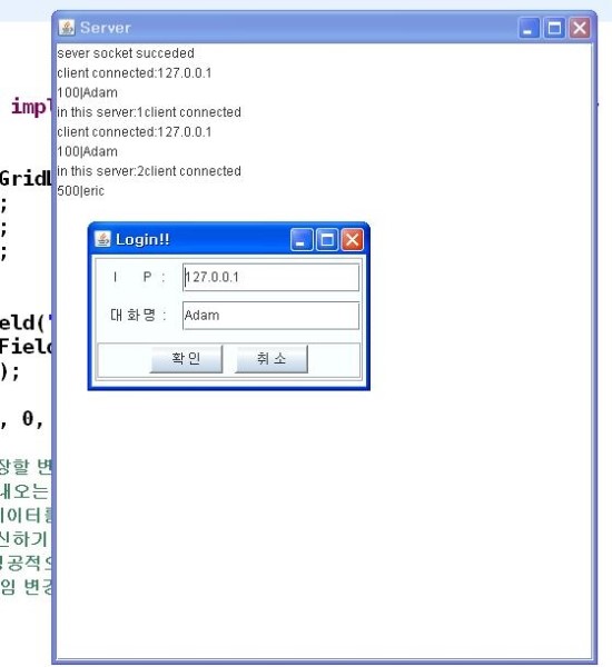 java를 이용한 간단한 채팅 프로그램 만들기(Swing, SQL, Server, chat) : 네이버 블로그