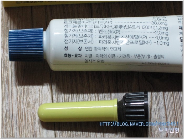 일반의약품 치질 연고 추천 치질연고효과 치질연고 가격 푸레파연고 푸레파레숀에치 쿨링겔 연고 네이버 블로그