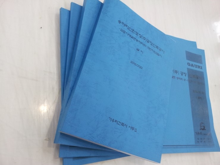 김포 도면출력, 도면제본..카피센터 : 네이버 블로그