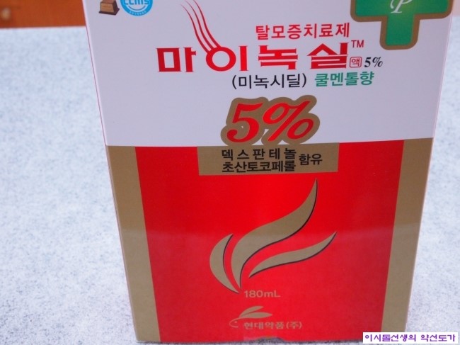 곰약사닷컴 곰돌약국 탈모증치료제마이녹실 5마이녹실액 효과마이녹실 가격마이녹실액 부작용마이녹실액남성용마이녹실