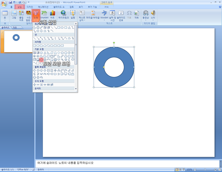 Ppt 잘만드는법 원그래프 만드는 단순한 기술 네이버 블로그