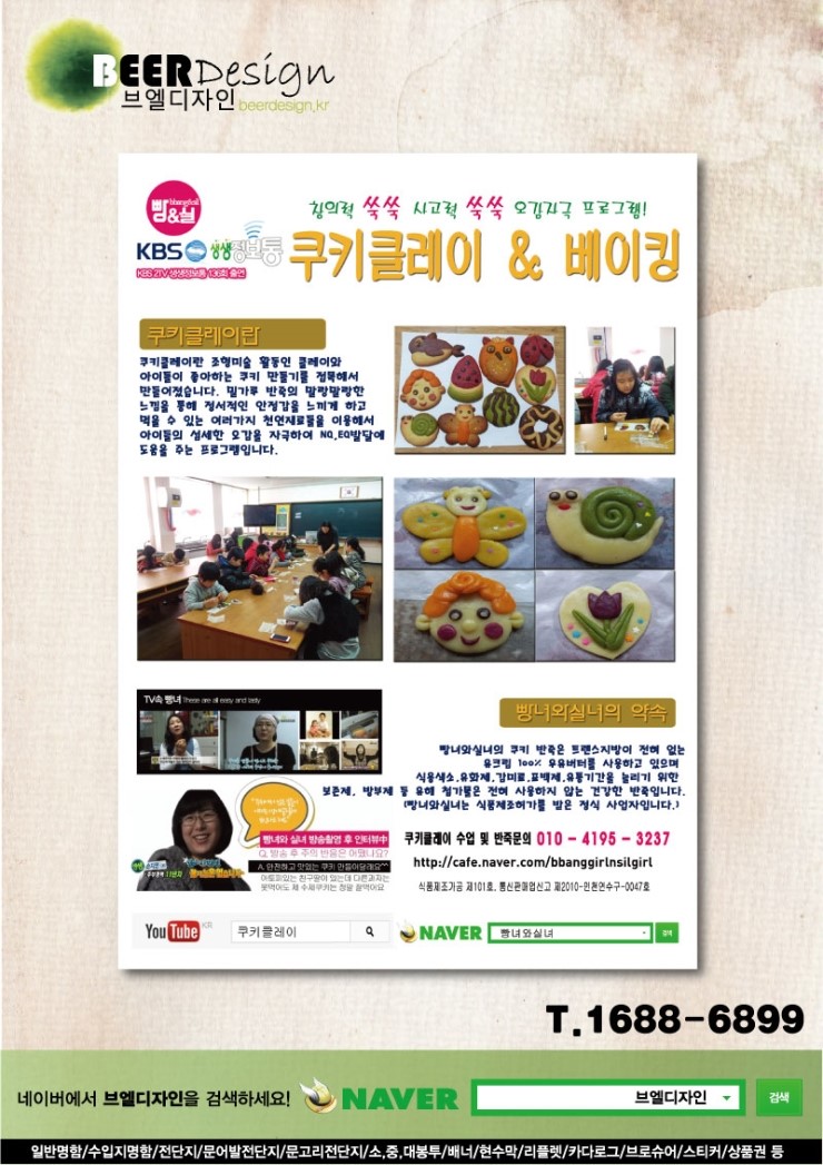 방과후학교전단지전단지디자인전단지제작광고전단지 네이버 블로그