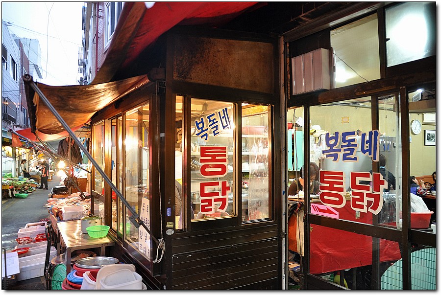 부산당감동맛집 복돌네통닭 닭두루치기로 유명한 당감시장통닭집 네이버 블로그
