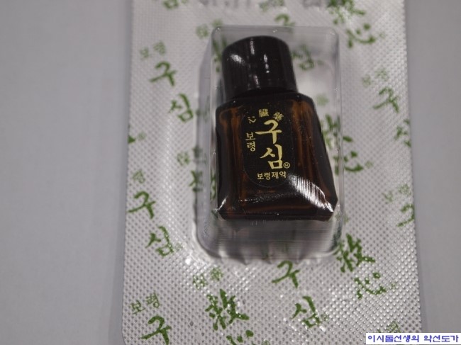 곰약사닷컴 곰돌약국 구심구심환보령제약 구심일본 구심구심약구심가격구심효능구심효과구심부작용구심복용량 네이버 블로그