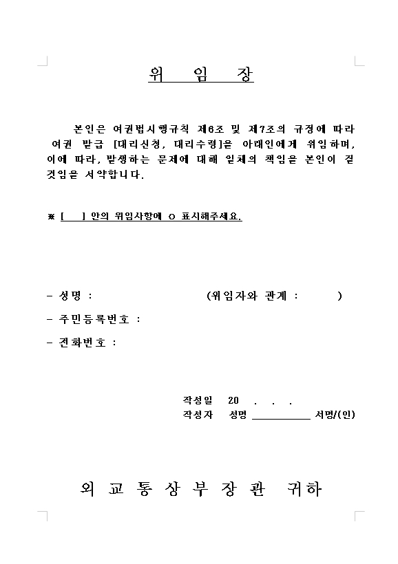 위임장양식 과 위임장쓰는법 무료다운 네이버 블로그