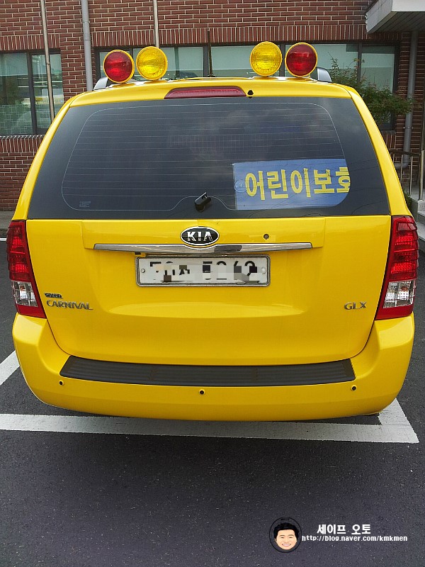 어린이보호차량그랜드카니발어린이보호차량어린이보호차량구조변경및도색어린이보호차량무료검사대행 네이버 블로그