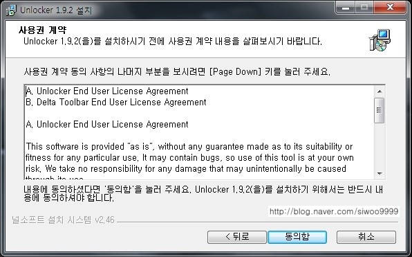 Unlocker - 지워지지 않는 파일 및 폴더 삭제 : 네이버 블로그