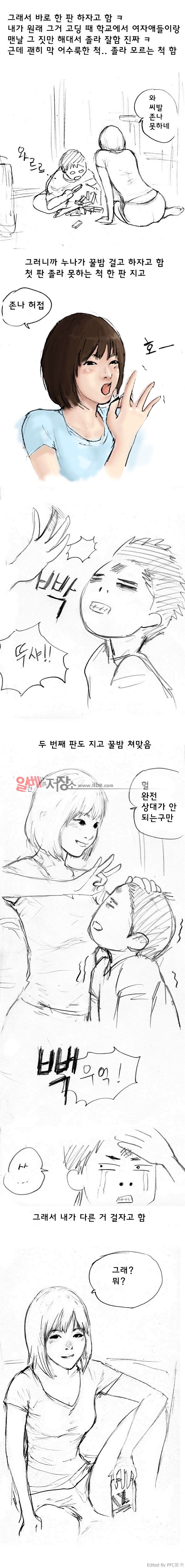 누나와 젠가게임 아는 동네누나랑 옷벗기 젠가게임 한 만화 네이버 블로그
