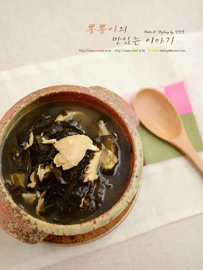 담백하고 깔끔한~ 닭미역국 ★ 닭미역국맛있게끓이는법 미역국레시피 미역국끓이는법 생일상차림메뉴 미역요리 네이버 블로그