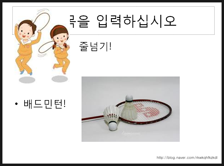 건강한식생활습관 교육자료 Ppt 네이버 블로그