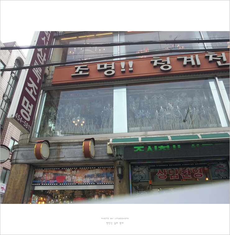우리동네 생활 정보랄까 ㅋ 안양 조명 가게 제일 큰 곳인듯 상록조명 네이버 블로그